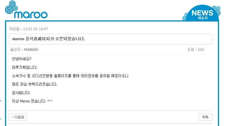 120228-maroo官方網站開張了－故事終究會結束。｜痞客邦